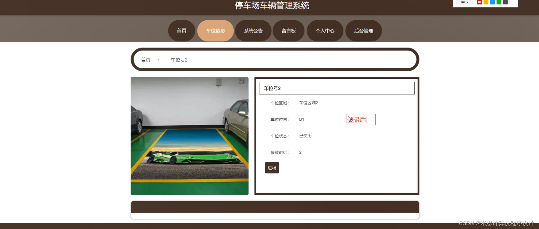 Java毕业设计停车场车辆管理系统（springbootmysqljdk18maven339）用java语言完成停车场管理系统代码 Csdn博客