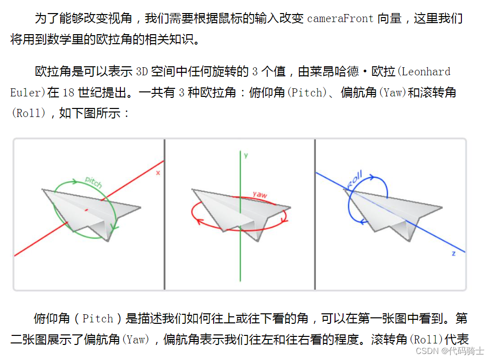 【OpenGL 学习笔记】第 8 篇：创建摄像机类_glm::lookat-CSDN博客