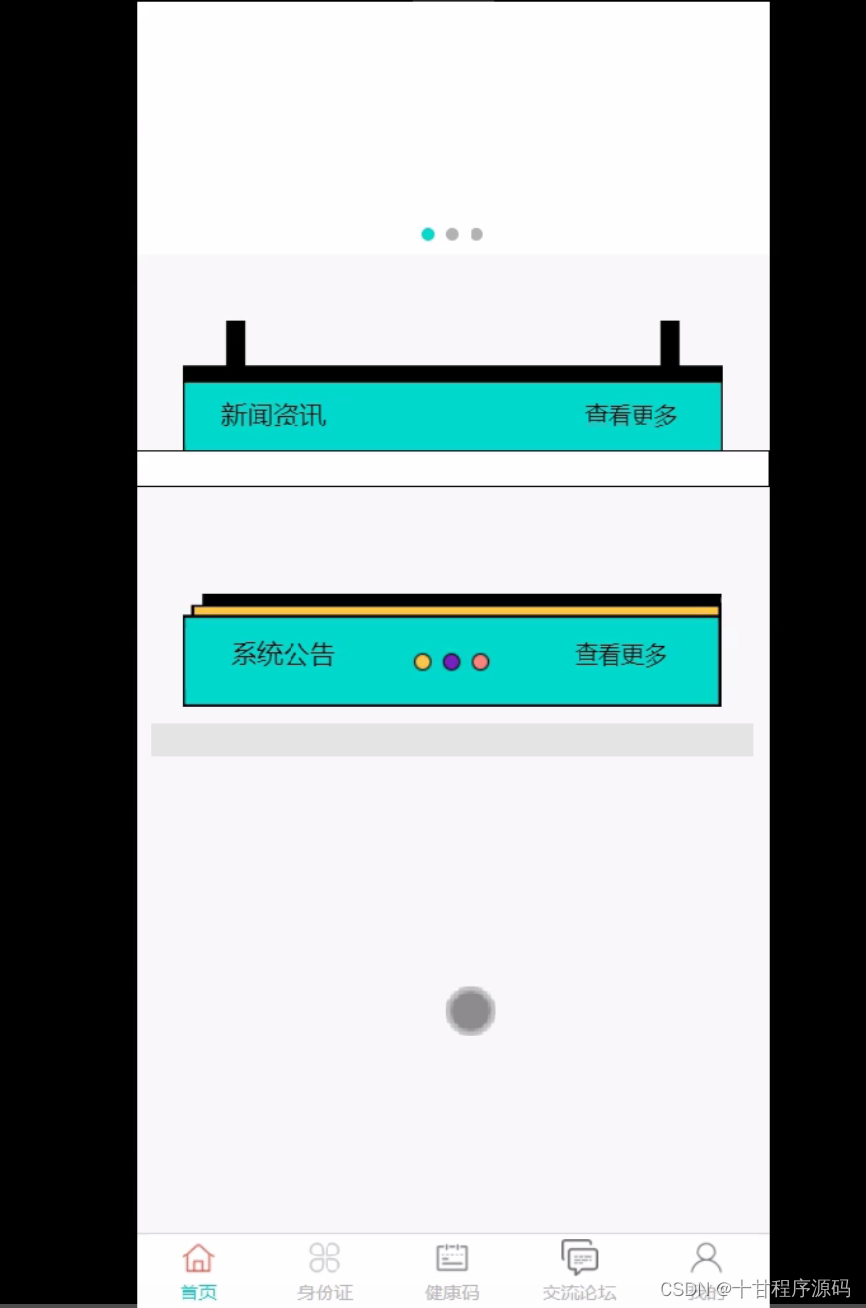Java个人证件信息管理app源码开题报告java个人信息程序 Csdn博客