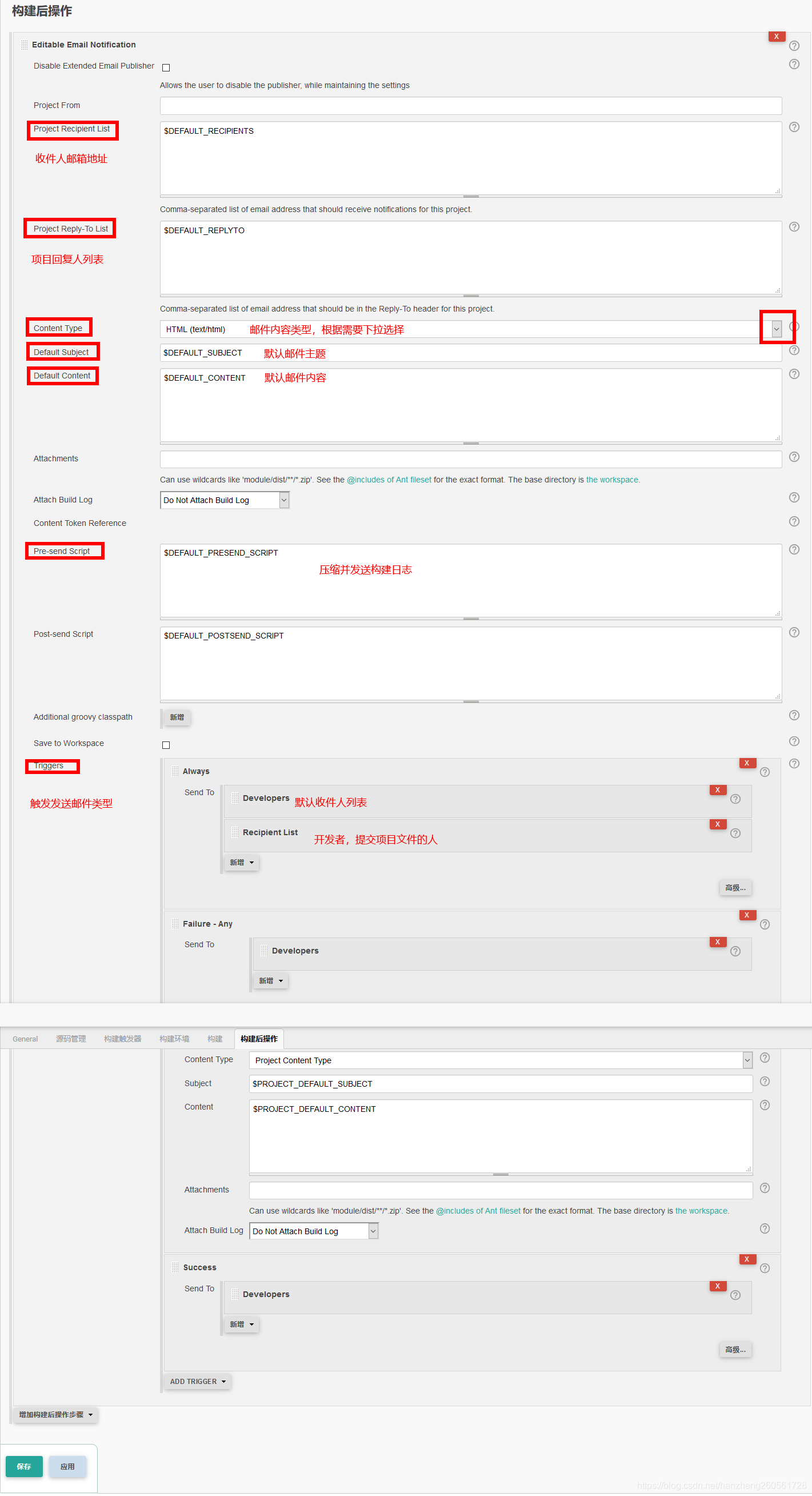 jenkins Email config-CSDN博客