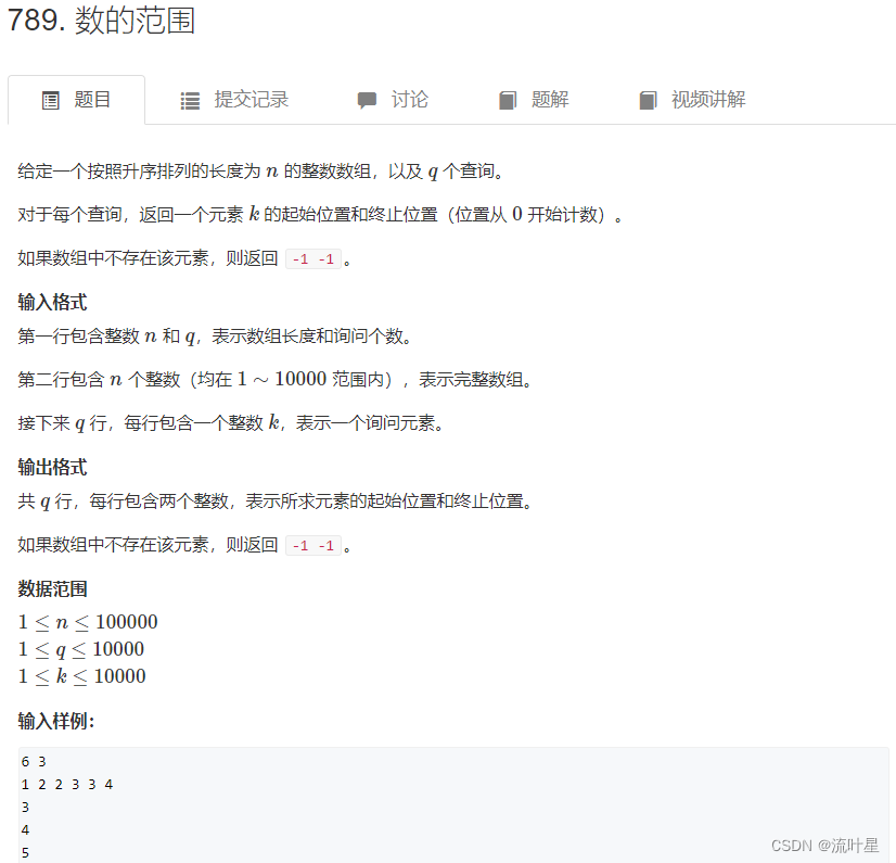 Acwing基础算法（c例题与答案）顺序一acwing基础算法c例题与答案顺序一 Csdn博客