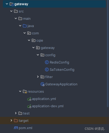 springCloud整合gateway、satoken认证鉴权(包括问题解释)_satoken gateway-CSDN博客