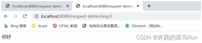 JavaWeb之Request和Response详解(含代码，图文)_java后端request和response-CSDN博客