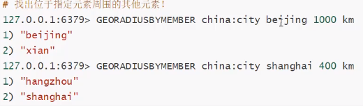 Redis中Geospatial地理位置详解_geospatial 附近商店-CSDN博客
