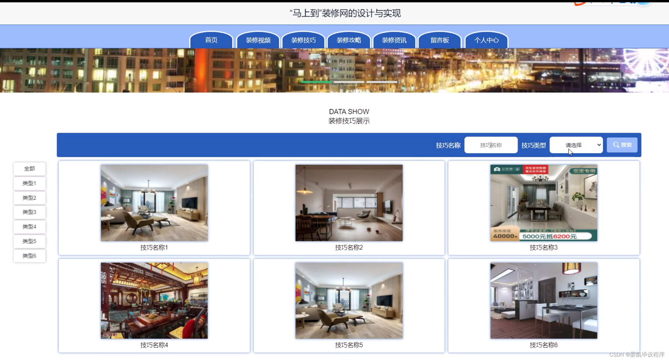毕设项目：“马上到”装修网的设计与实现(JSP+java+springmvc+mysql+MyBatis)-CSDN博客