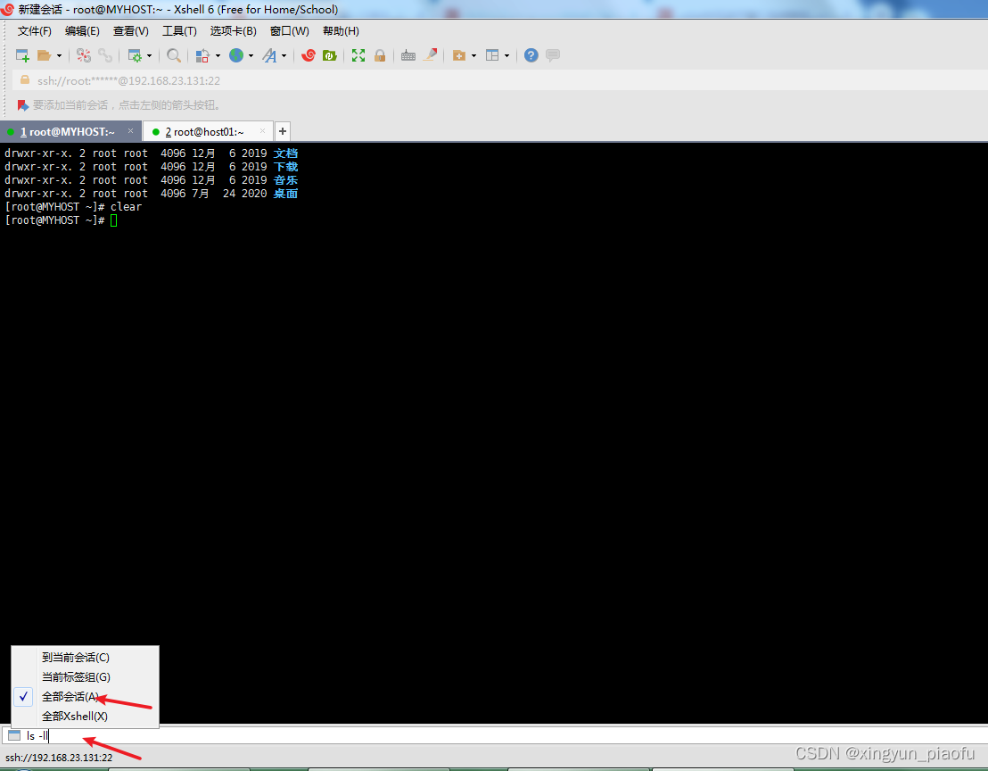 Xshell6批量操作指南-CSDN博客