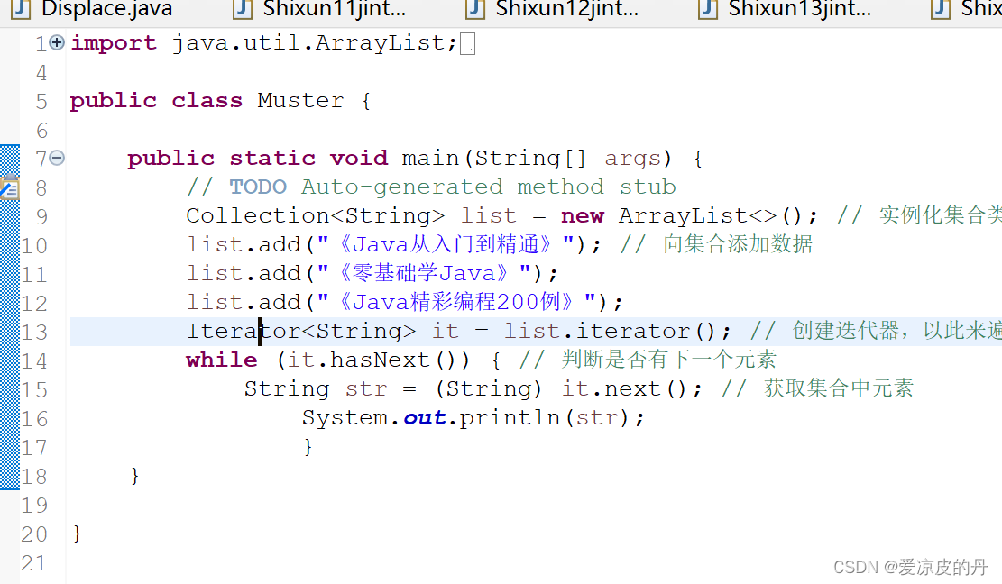 Java集合框架详解：Array,List,Set与Map的区别-CSDN博客