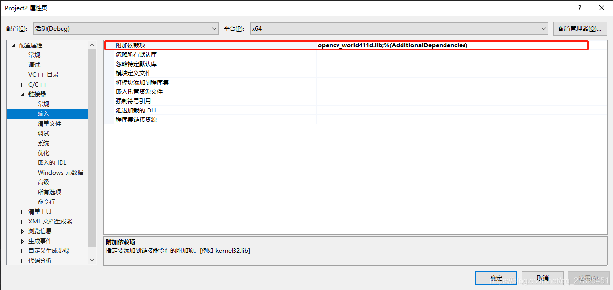 VS2017配置OpenCV4.1.1超详细教程（项目配置与永久配置）（一）_vs017 永久配置opencv-CSDN博客