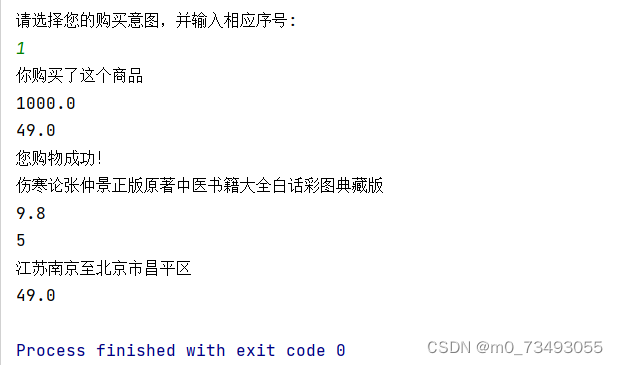 Java程序设计进阶第二课：购物系统程序优化_java实现商品分类优化-CSDN博客