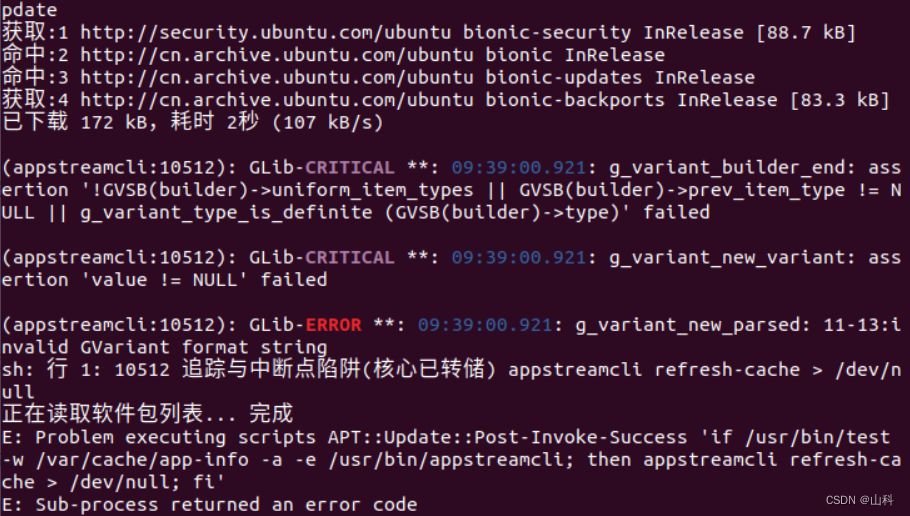 Linux问题汇总_追踪与中断点陷阱-CSDN博客