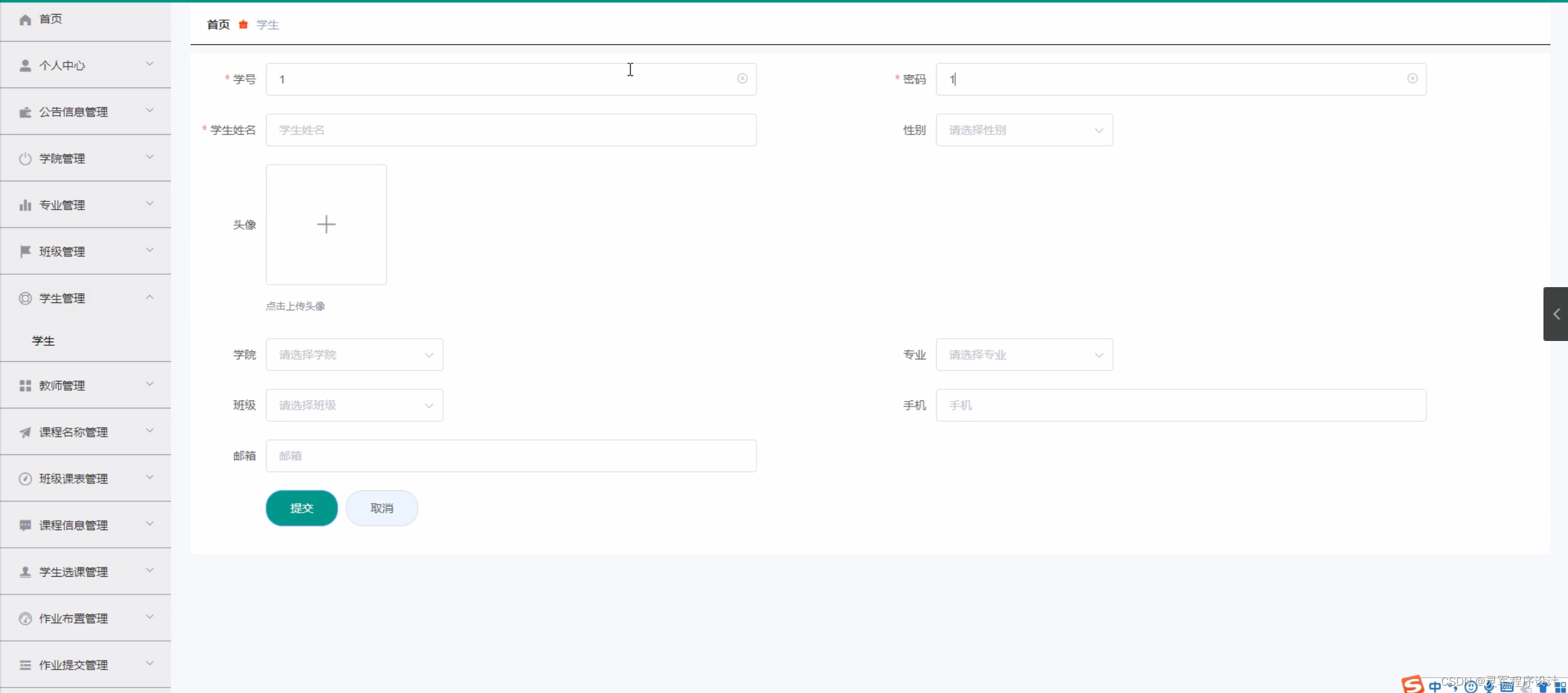 Java基于学生管理系统源码mysql文档学生管理系统java源代码及数据库 Csdn博客