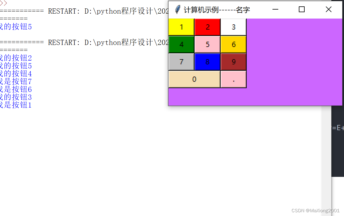 Python之grid布局_python grid-CSDN博客