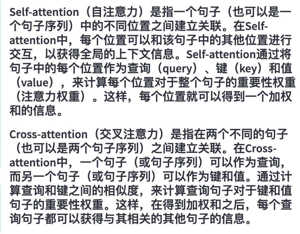 深度学习：cross-attention介绍以及与self-attention的区别_cross attention和self attention-CSDN博客