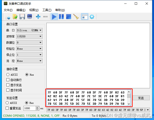 Ax7a200教程7 基于ddr3的串口发送和接收64次突发二）怎么把串口很大的数据写入到fpga的ddr3中 Csdn博客