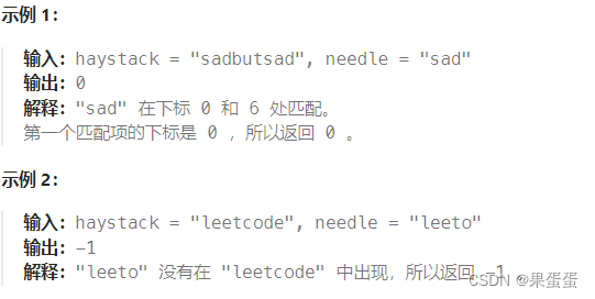Leetcode 第28题 找出字符串中第一个匹配项的下标 Csdn博客