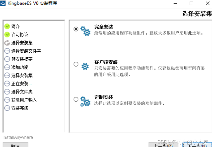 【数据库】Mysql导入Kingbase数据库_kingbase replace into-CSDN博客