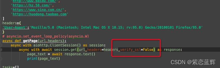 解决python异步请求多个连接报错SSLCertVerificationError: (1, ‘[SSL: CERTIFICATE_VERIFY_FAILED] certificate v ...