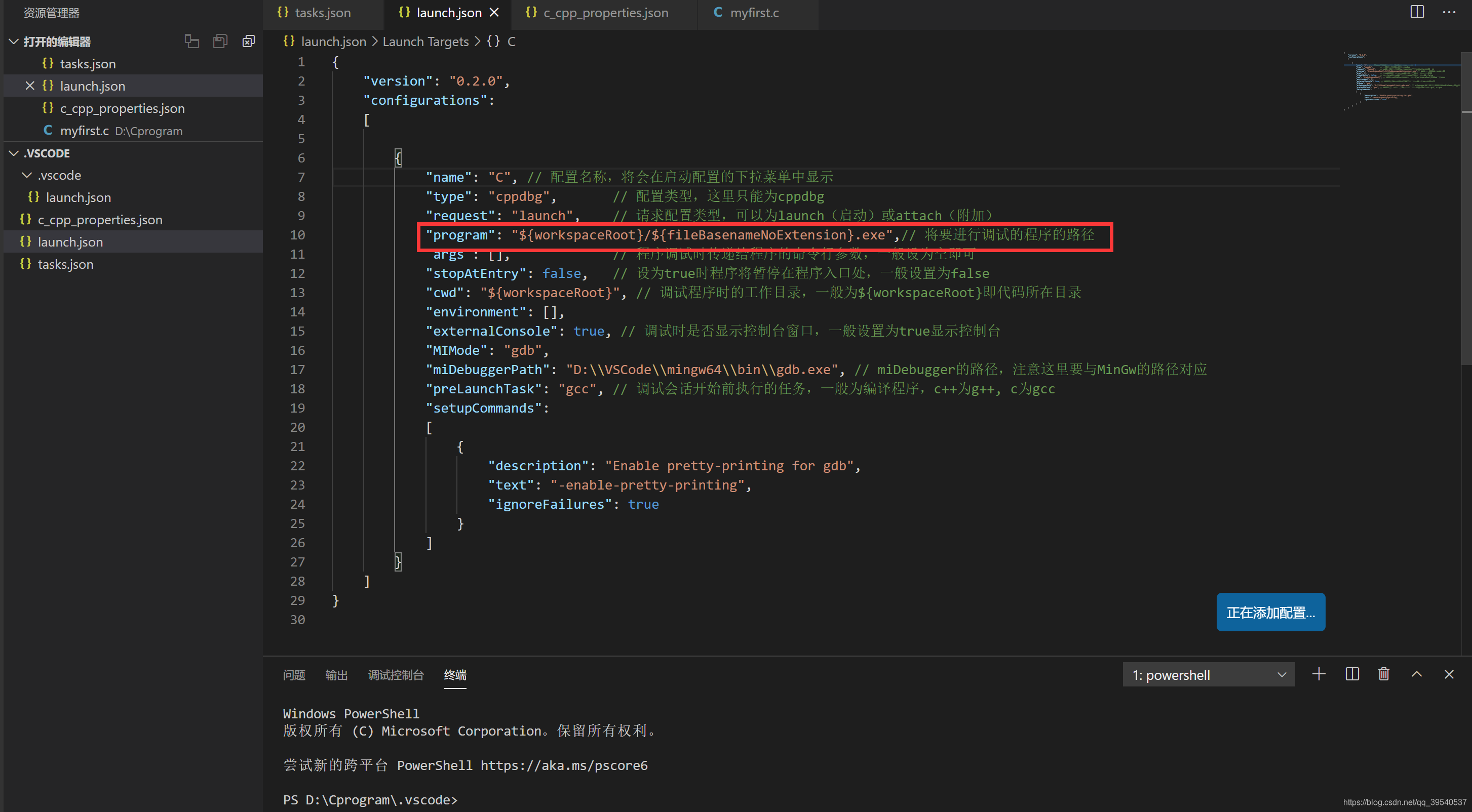 VSCode运行C程序时报错luanch:program does not exsist_launchprogram输入程序名称-CSDN博客