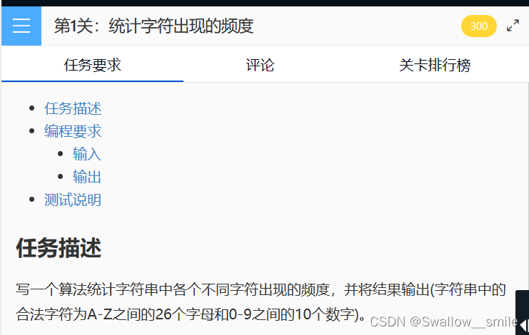 头歌 数据结构 串的基本运算1 4头歌数据结构字符串的插入 Csdn博客 9521
