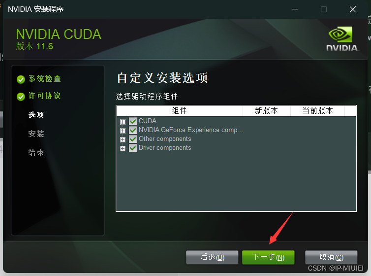 Pytorch（gpu），cuda，cudnn安装_pip install cudatoolkit-CSDN博客