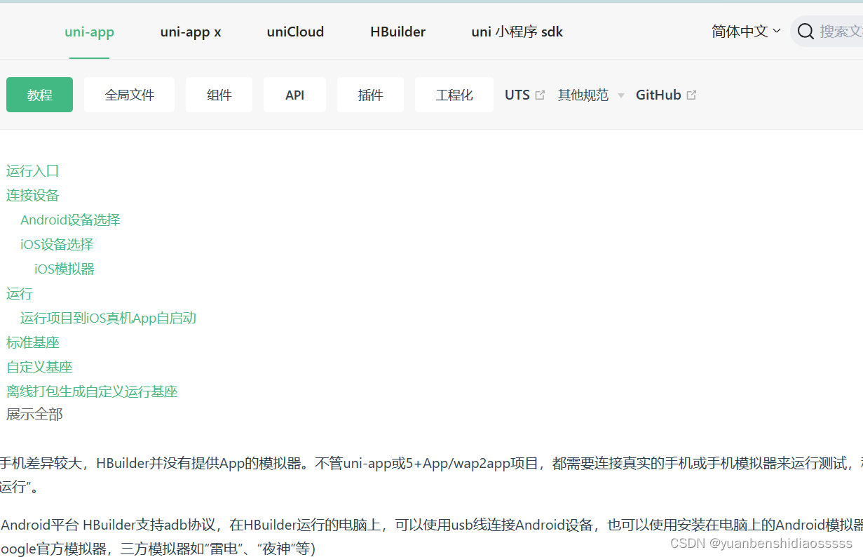 基础小白快速入门web前端开发技术-------＞hbuilder的下载安装以及简易的网页最开始制作_hbuilder网页制作-CSDN博客