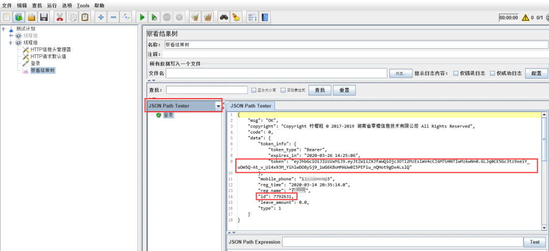 Jmeter 关联之 json 提取器应用_jmeter json提取器-CSDN博客