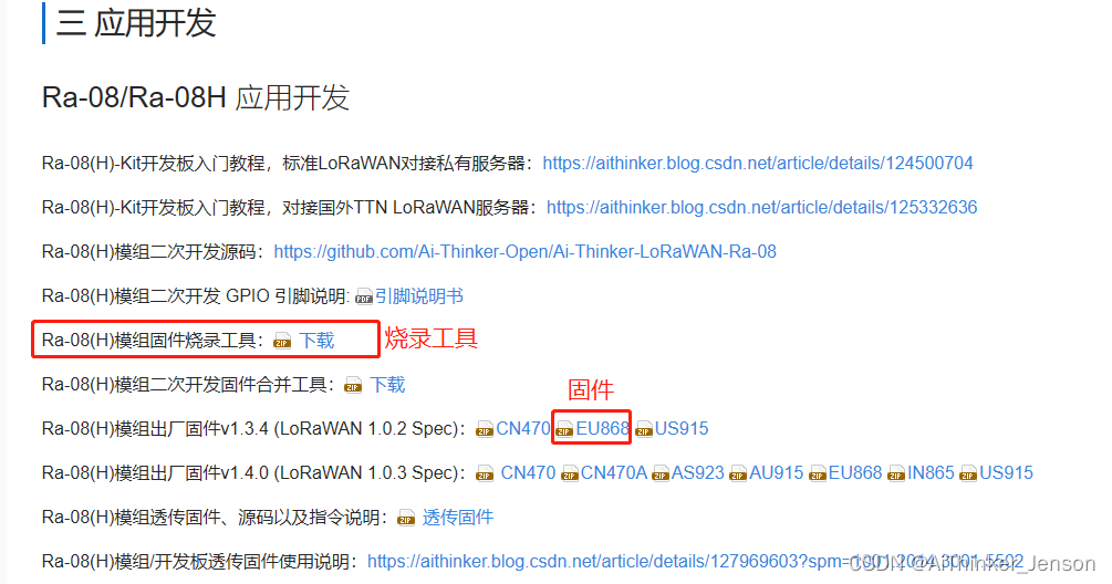 windows下Ra-08H接入自建chirpstack服务器，使用MQTT通信教程_chirpstack codec-CSDN博客