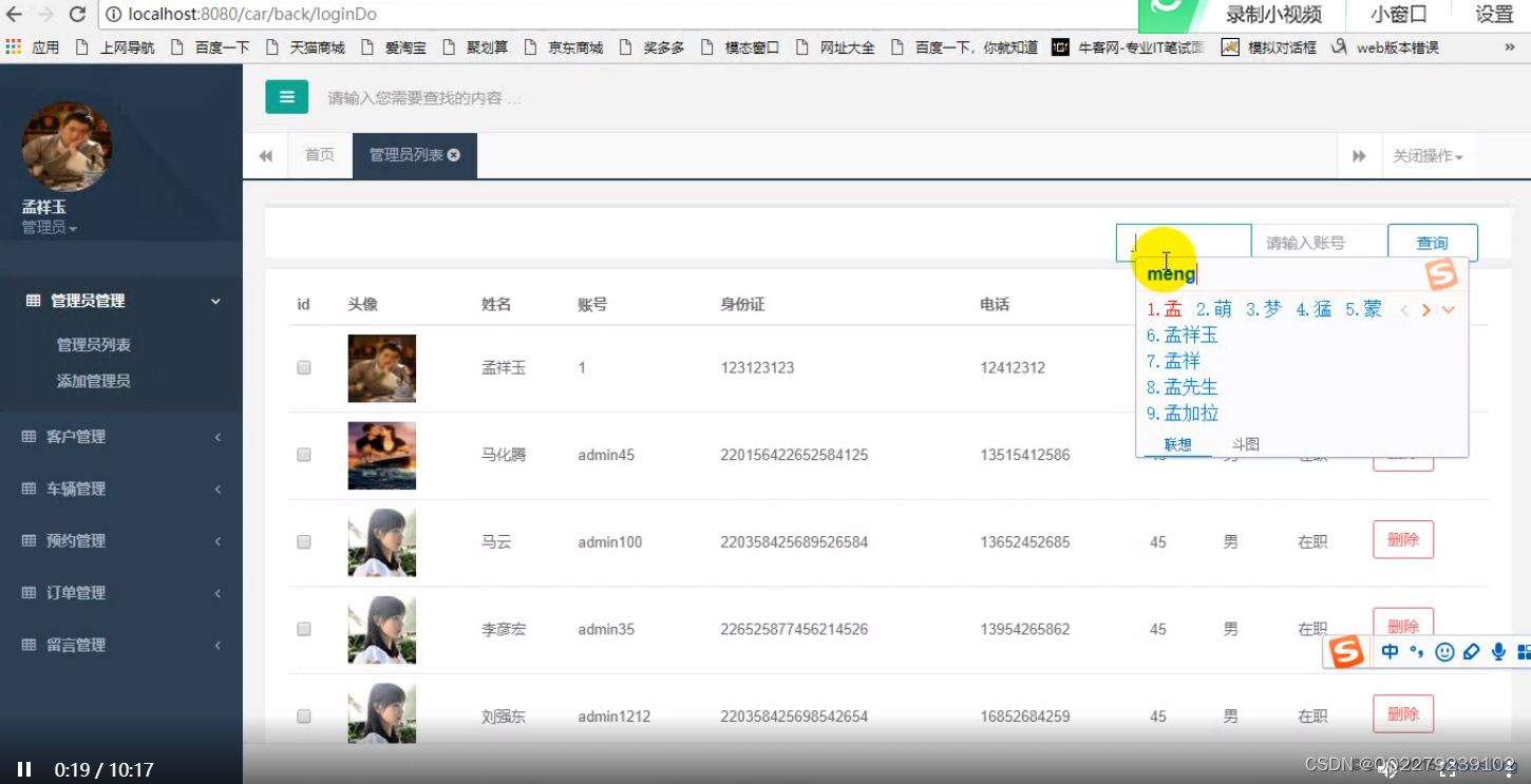 174java jsp ssm土豆汽车销售系统（源码+数据库+文档）-CSDN博客