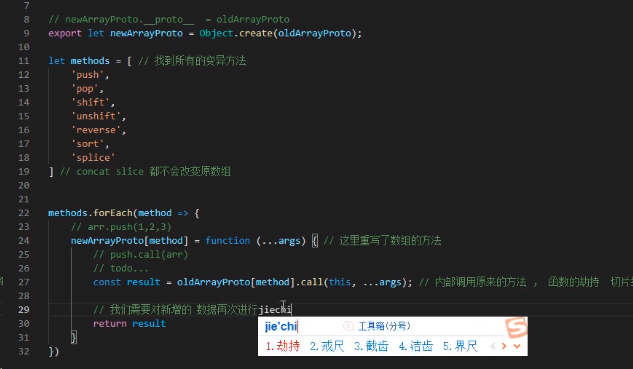 前端学习笔记202311学习笔记第一百肆拾贰天 Vue 实现数组的函数劫持5 Csdn博客 