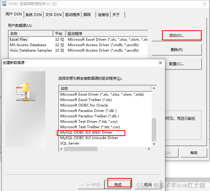 dataFactory连接mysql详细配置教程_data factory for mysql-CSDN博客