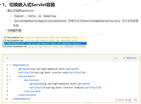 Springboot2之web开发 组件注入（servletfilterlistenter），嵌入式servlet容器，定制化原理web Propertylistenter Csdn博客