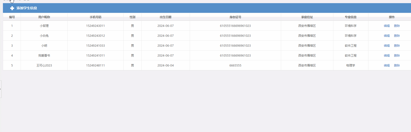 毕业设计 基于java学生管理系统springboot源码（高分毕设，java期末作业，java课设）基于springboot的java毕设源码 Csdn博客