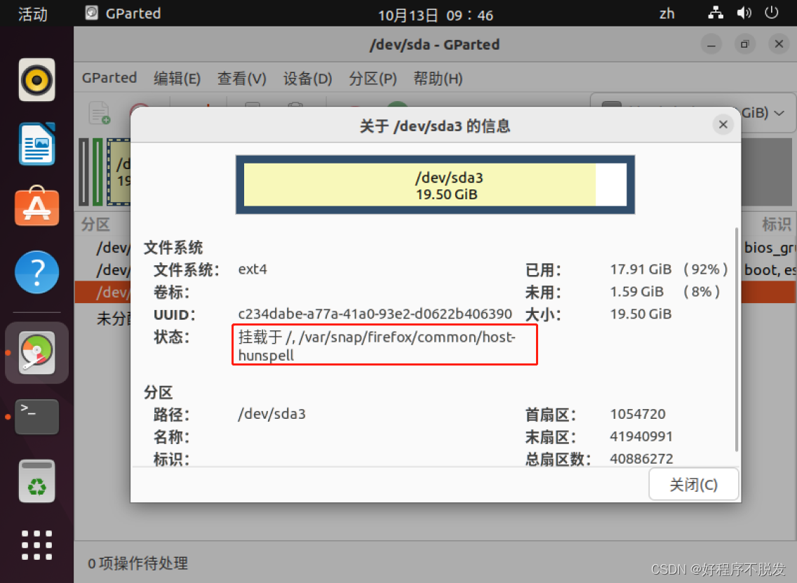 GParted给ubuntu系统磁盘resize大小时候出现cannot resize read-only file system解决办法_gparted无法调整分区大小-CSDN博客
