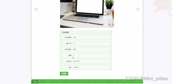基于springbootvue的高校会议室预定管理系统(源码文档部署讲解)会务管理系统 Vue Csdn博客