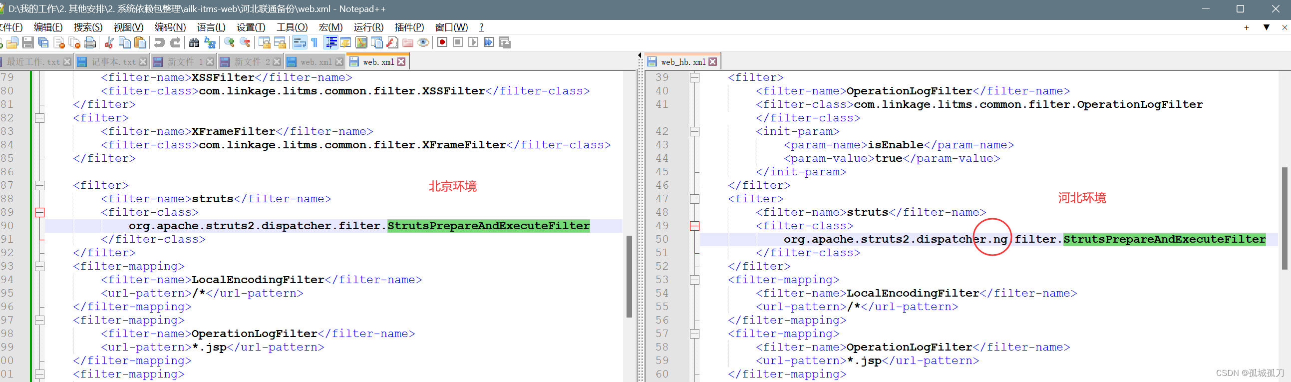 升级struts2版本后报错：org.apache.struts2.dispatcher.ng.filter.StrutsPrepareAndExecuteFilter-CSDN博客
