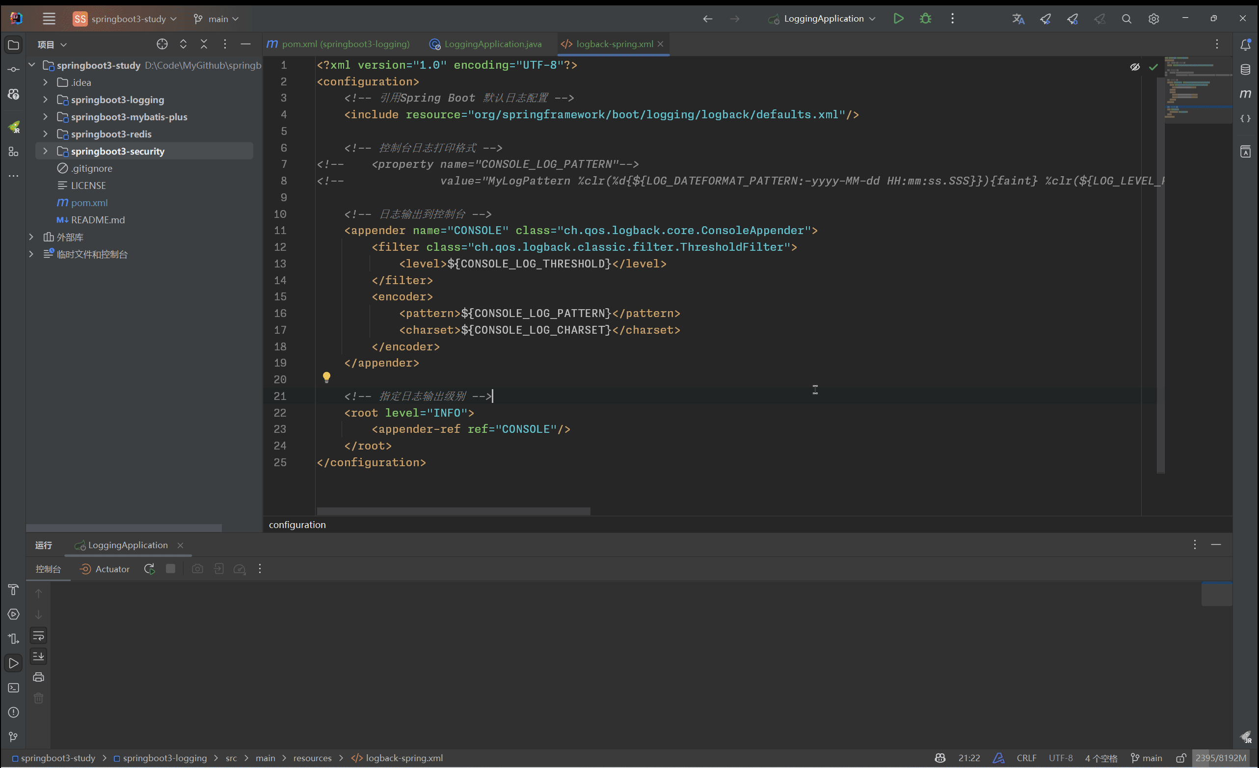 SpringBoot 3.2.0 基于Logback定制日志框架_springboot3 logback-CSDN博客