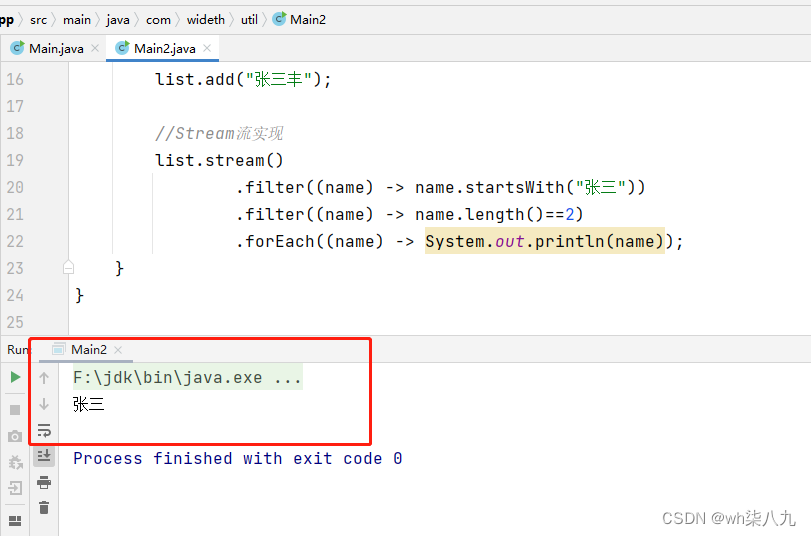 Java中List集合Stream流详解_java list stream-CSDN博客