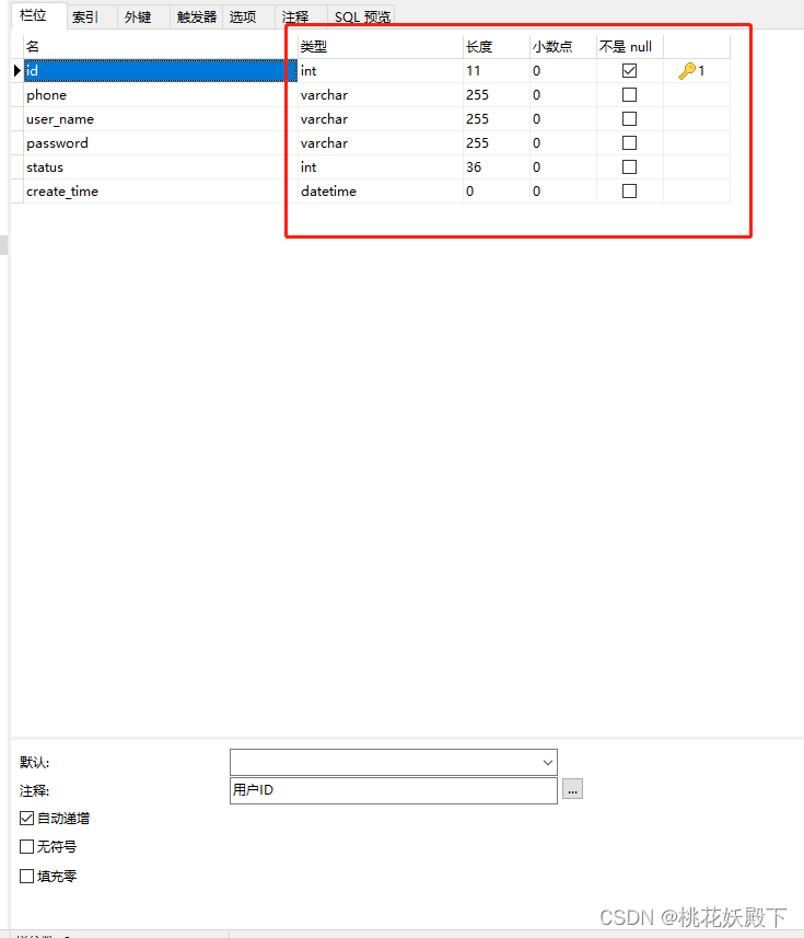 Springbootmavenmybatis Enhance Actable 根据实体类自动更新数据库表和字段mybatis Plus根据实体创建数据库表 Csdn博客
