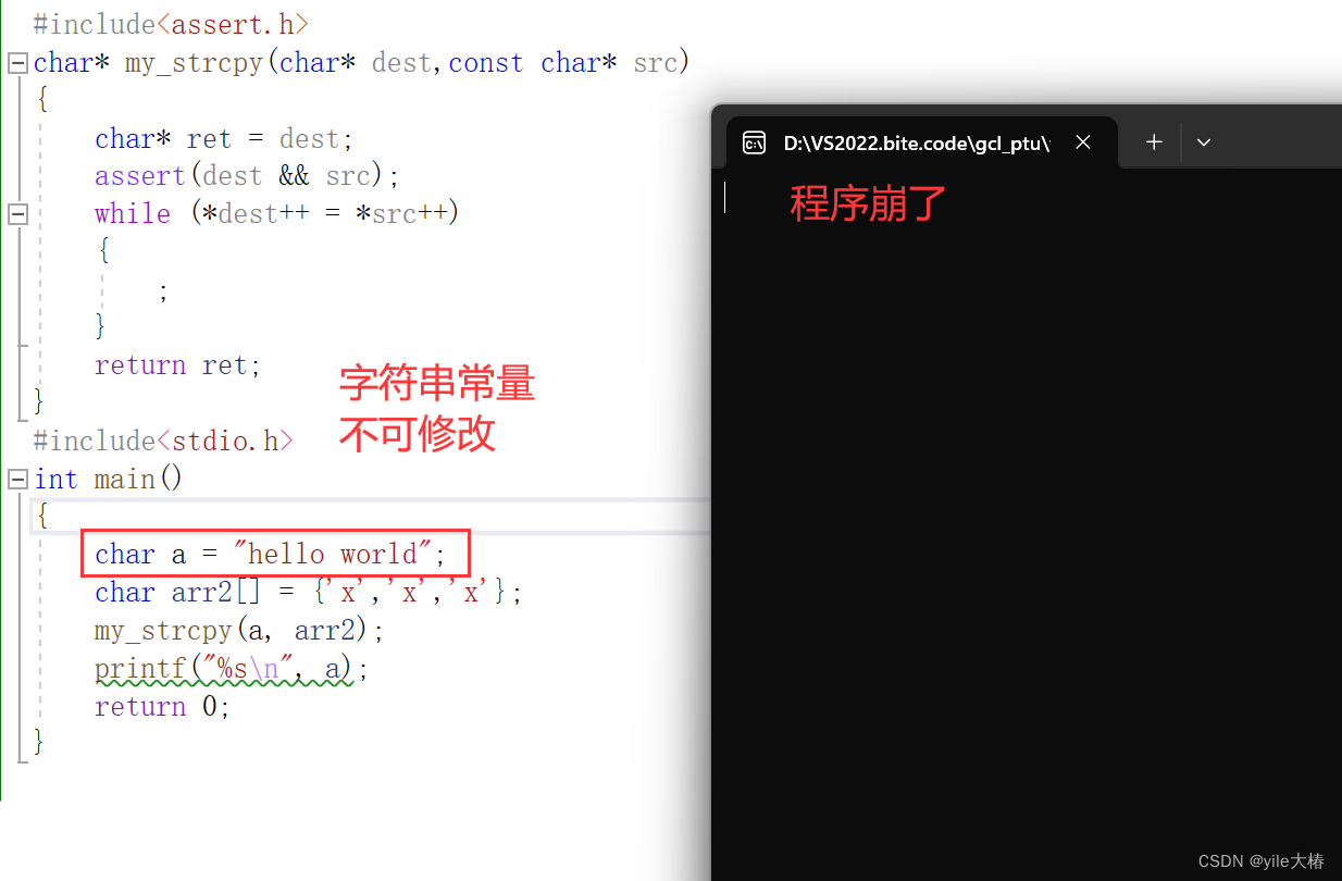 C语言-strlen、strcpy、strcat、strcmp函数的原理及模拟实现-保姆级教程_strepy c语言-CSDN博客