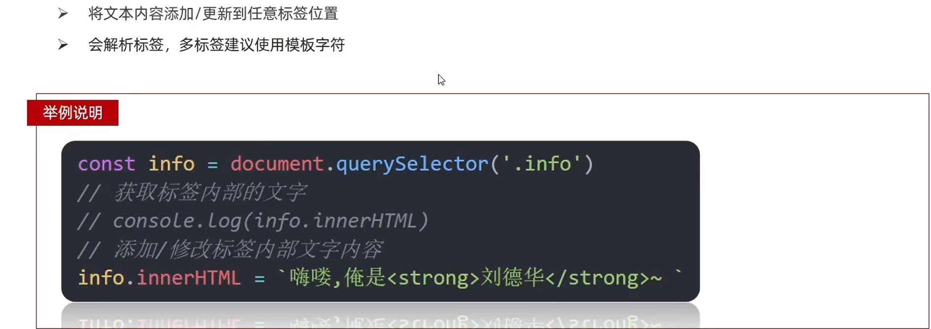 JavaScript应用（day01:DOM获取&属性操作）_获取dom dir属性-CSDN博客