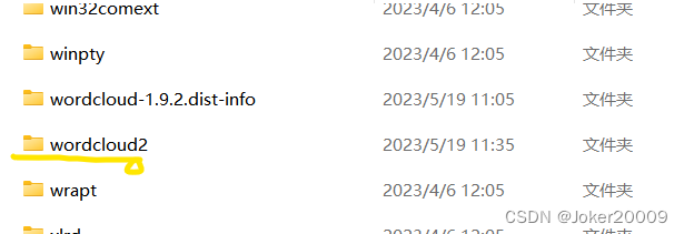 ModuleNotFoundError: No module named ‘wordcloud‘ 解决方法_no module named 'wordcloud-CSDN博客
