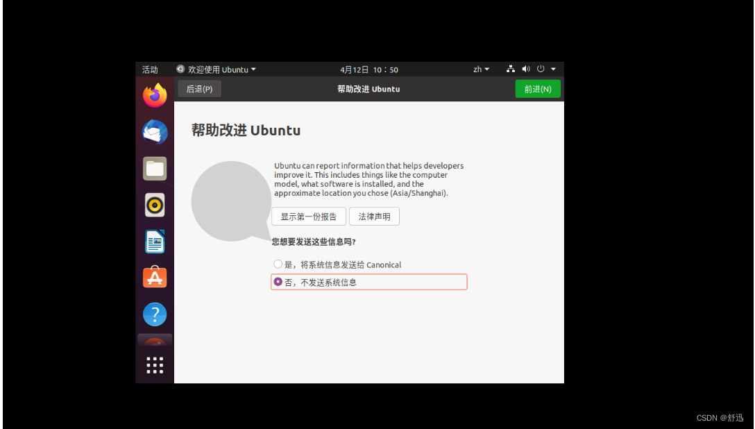 Linux·图解VMware安装Ubuntu虚拟机步骤_ubuntu安装vmware-CSDN博客