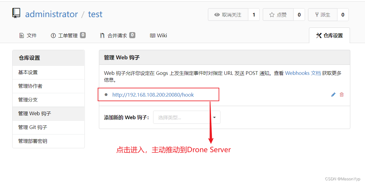 使用Docker安装Drone和Gogs实现自动化部署_docker gogs-CSDN博客