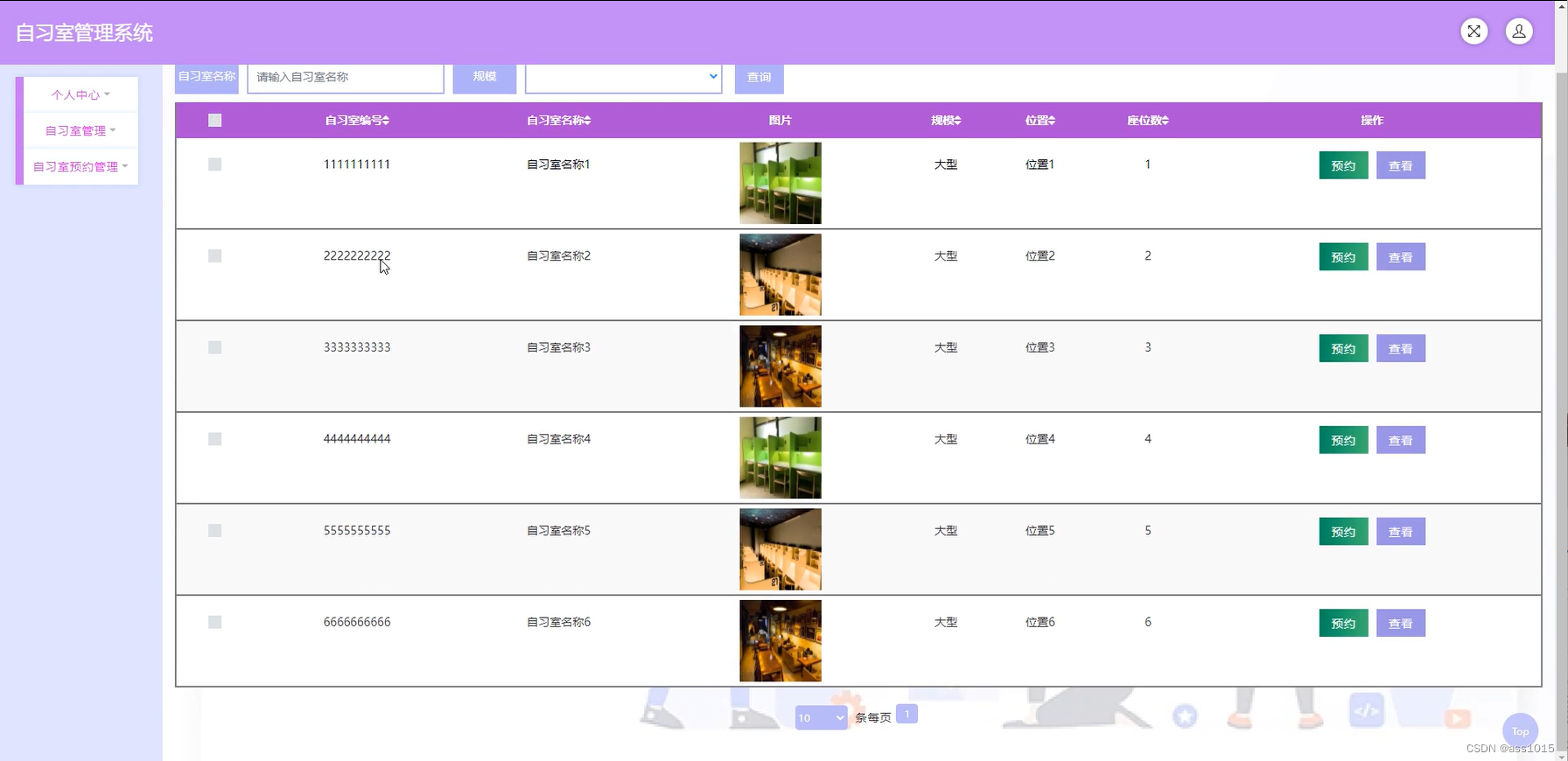 ssm+JSP计算机毕业设计自习室管理系统zos34【源码、程序、数据库、部署】-CSDN博客