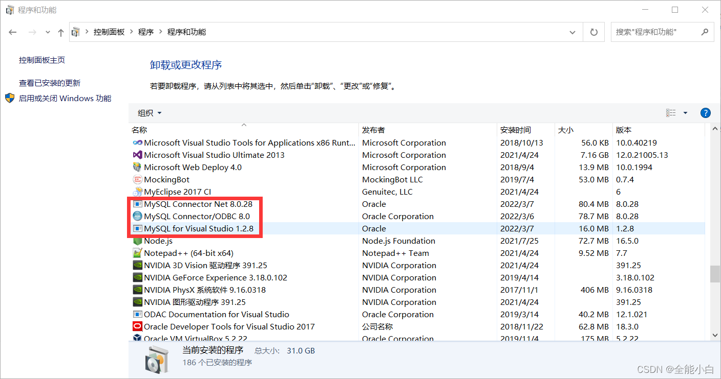 vs连接mysql连接驱动_visual studio 2022 数据源 没有 mysqk data base-CSDN博客
