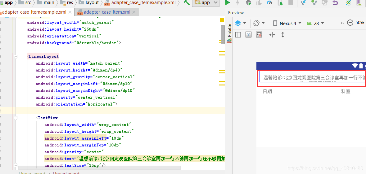 Android使用ConstraintLayout布局设置TextView基线对齐_constraintlayout 基线对齐-CSDN博客
