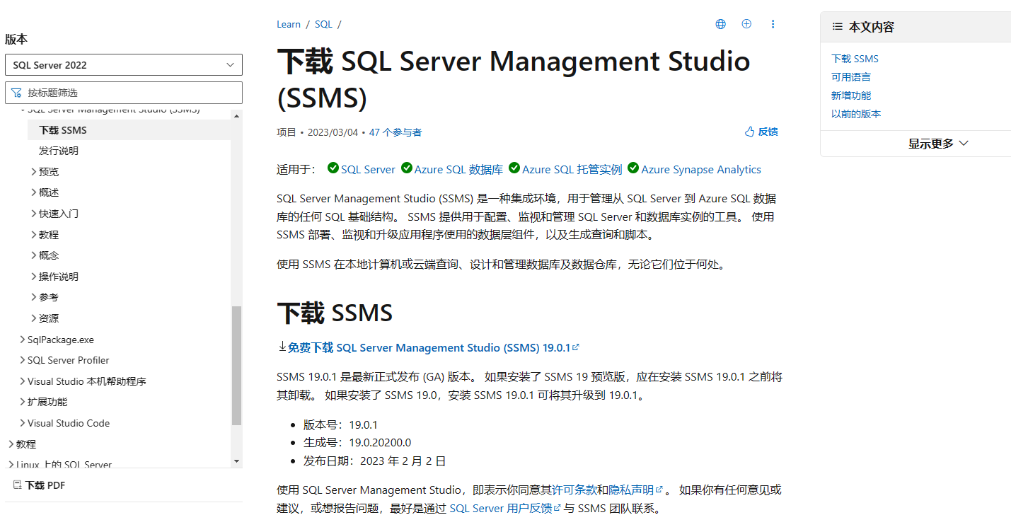 SQL SERVER 2022配置管理器[SQL浏览器SQL Server Management Studio (SSMS)]去哪儿了！_sqlserver2022配置管理器-CSDN博客