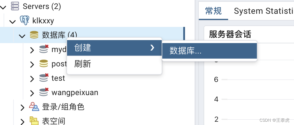 Postgresql的pgadmin超级简易教程pgadmin导入sql文件 Csdn博客