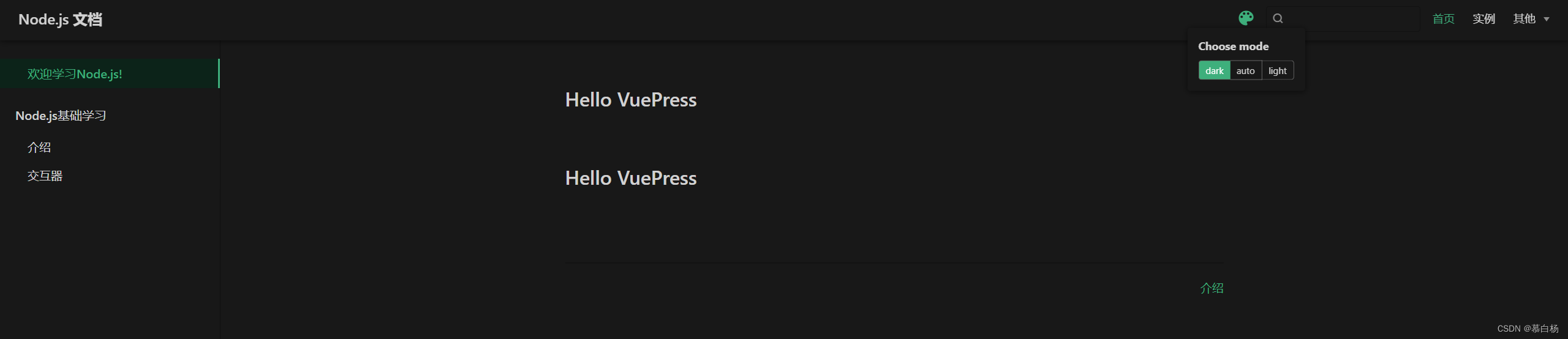 vuepress+github pages 搭建学习文档（保姆级教程）_vuepress github pages-CSDN博客