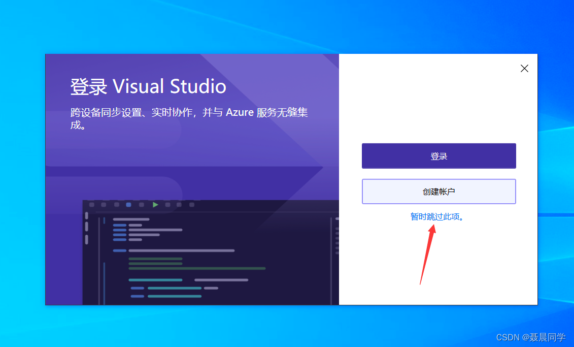VS2022安装以及用C语言打印“Hello World!“_visualstudio hello-CSDN博客